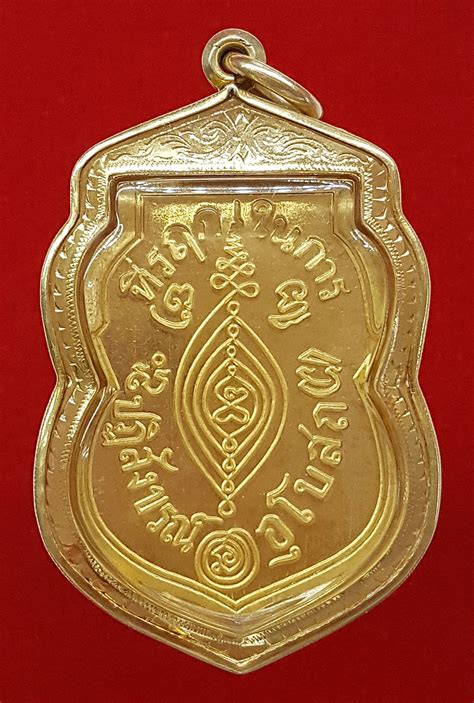 เหรียญหลวงพ่อกลั่น วัดพระฯาติฯ ปี พ ศ 2557 เนื้อทองคำ ๙๙ ๙๙ เลี่ยมกรอมทอง ยกซุ้มลงยา หลวงพ่อ