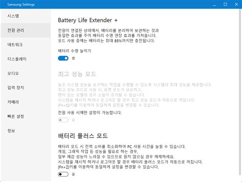 내 노트북 배터리 교체 시기는