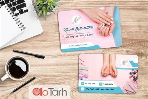 طرح کارت ویزیت ناخن Psd Nail Art Save Tablet