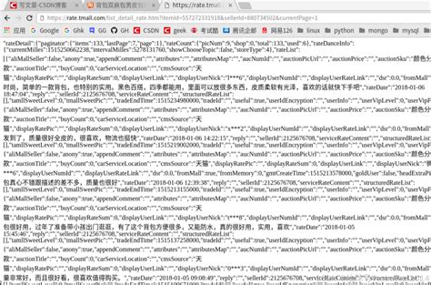 Python爬取淘宝商品详情页数据方法 Csdn博客 Python爬取淘宝商品详情页数据方法 Csdn博客