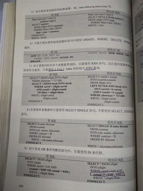 【abap Sql】限制open Sql获取数据条数以及优化原则abap Open Sql 限制条目数 Csdn博客