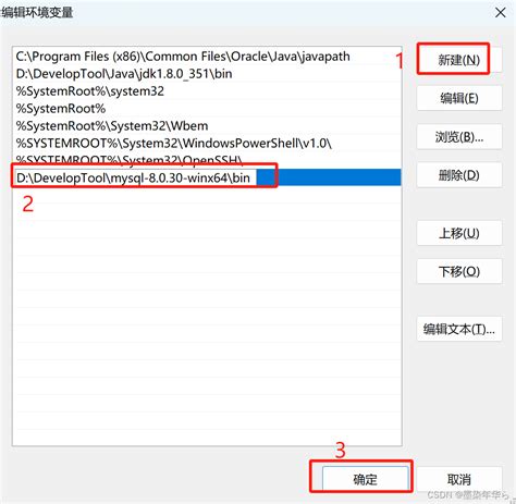 第二章 MySQL在Windows环境下 zip版本安装与配置