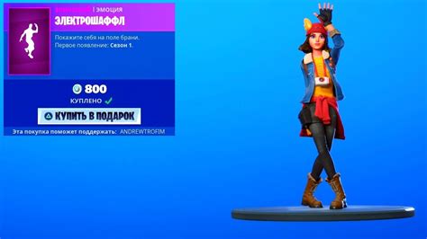 МАГАЗИН ФОРТНАЙТ 27 02 2020 СКИН РУБИ ЭМОЦИЯ ЭЛЕКТРОШАФФЛ Youtube