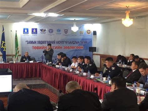ЗАМЫН ХӨДӨЛГӨӨНИЙ АЮУЛГҮЙ БАЙДЛЫН ТӨЛӨӨ сэдэвт төвийн бүсийн аймгуудын зөвлөгөөн Дархан Уул