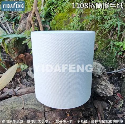 擦手紙 廚房紙巾 易達豐
