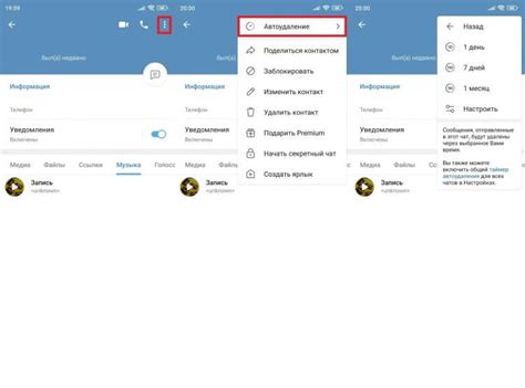 Как удалить сообщение в Telegram или очистить весь чат