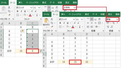 エクセルで縦一列に入れた数字を足し算する方法