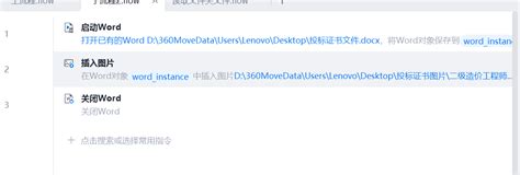 2147352567 发生意外。 0 None None None 0 2147467263 Noneword插入图片报错 软件使用问题 影刀rpa开发者社区