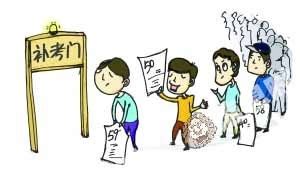 50分挂科是什么意思 59分挂科是什么意思 挂科门次是什么意思啊 大山谷图库