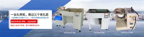 扎带机 线束自动尼龙扎带捆扎设备 东莞市益企自动化设备有限公司