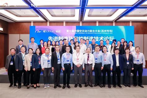 倍丰智能 ｜ 第七届空天动力推进大会圆满成功 苏州倍丰智能科技有限公司