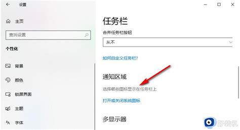 任务栏右下角图标怎么合并 电脑任务栏右边图标如何合并 好装机