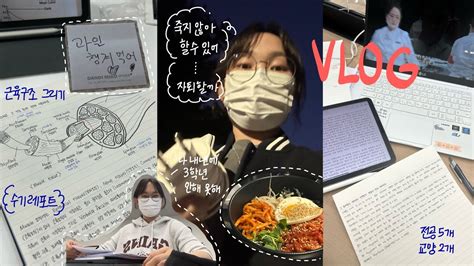 Vlog 나야 시험기간 🗯️ 2학년 2학기 시험만 7개 세미시험기간 브이로그 자 이제 찐 시험기간인고야