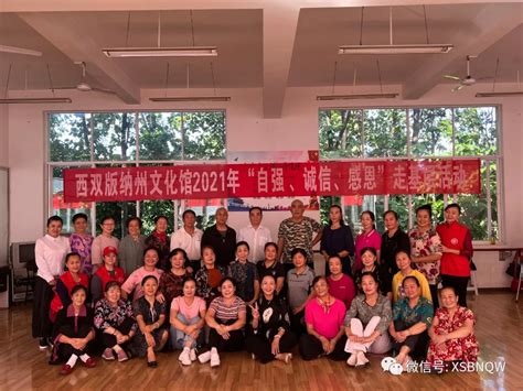 唱响文化中国梦州文化馆组织开展第九批中国梦主题新创作歌曲宣传推广活动 西双版纳傣族自治州文化馆