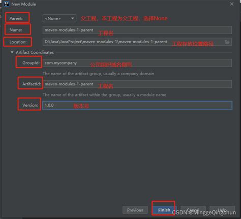 Java Maven多模块管理maven 多模块 Csdn博客