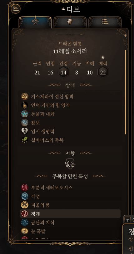 쌍수무기 버그찾았다 발더스 게이트 3 마이너 갤러리