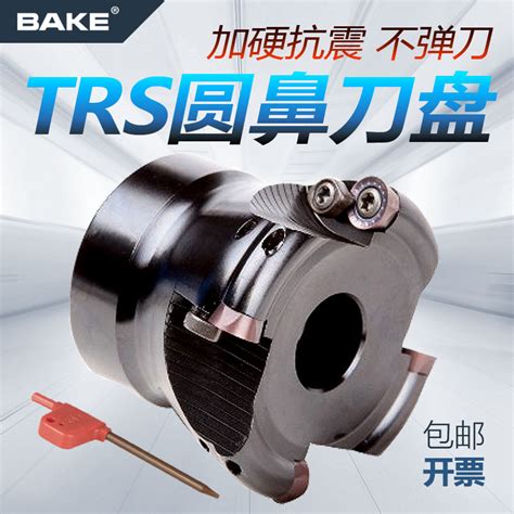 trs刀盘 CNC数控铣床R5R6 50 63开粗刀盘 rdmt10T3圆鼻面铣刀盘 虎窝淘