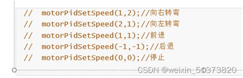 小车运动控制技术：pid、转向与速度调整 csdn博客