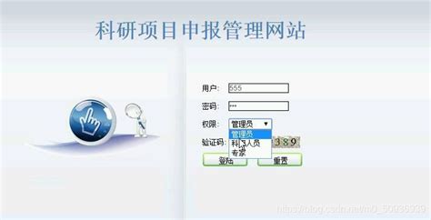 基于java科研项目申报管理系统科研项目奖励申报系统设计 Csdn博客