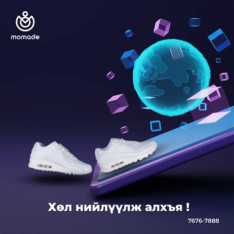 Виртуал туслахын академи Virtual Home