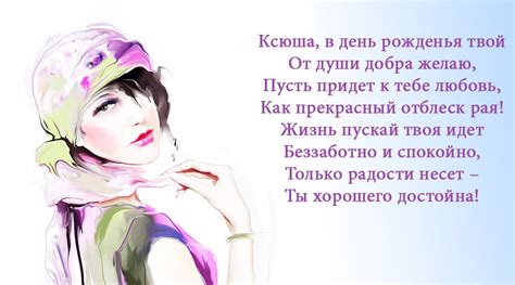 Картинки с днем рождения ксюша прикольные и красивые