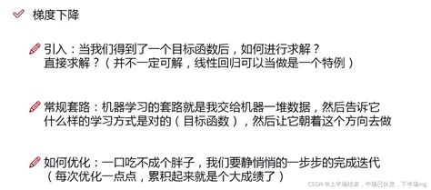 Coursera—andrew Ng机器学习—课程笔记 Lecture 4linear Regression With Multiple Variables 多变量线性回归poorly