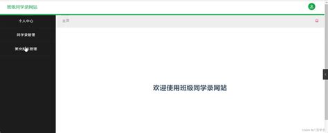 Java计算机毕业设计班级同学录网站计算机（附源码、数据库）班级同学录源码 Csdn博客