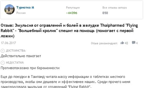 Летающий белый кролик из Таиланда и внезапный отзыв
