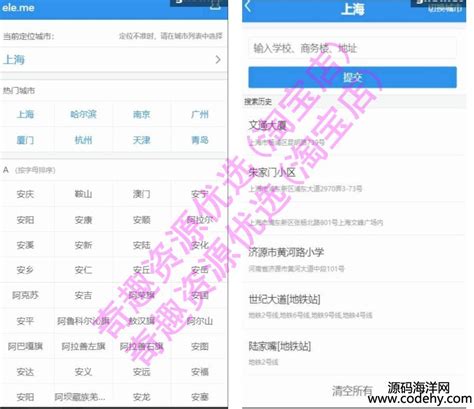 3623 java源码springboot vue前后端分离外卖点餐系统 后台管理 手机端 源码海洋网