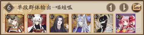 阴阳师 全类型式神培养指南，升六不纠结！！ 知乎