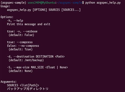 【python】argspecとは？argparseと実コードで比較したら、宣言的の良さと注意点が見えてきた？ Uepon日々の備忘録