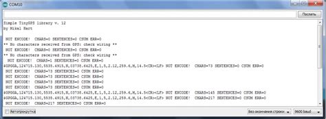Tinygps Аппаратная платформа Arduino