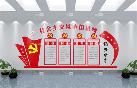 经典语录治国理政文化墙社会主义核心价值观素材模板下载 图巨人