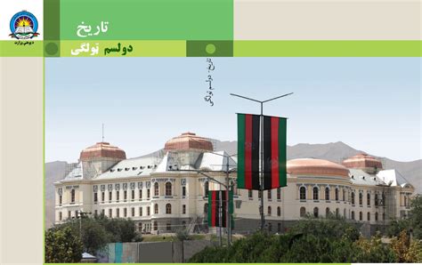History Pashto 12 Begum Online Academy