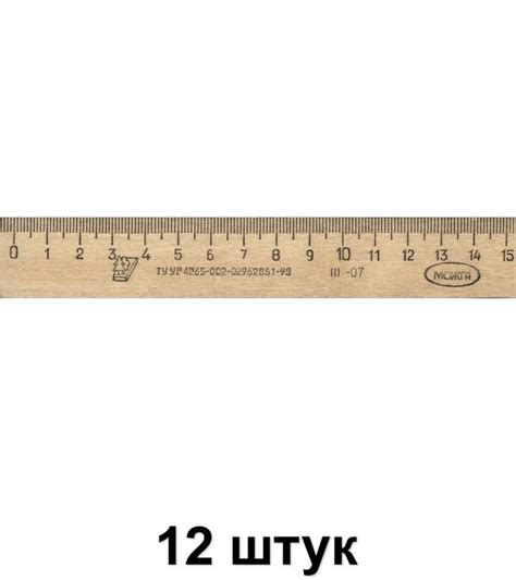Можга Линейка Деревянная, 15 см, 12 шт - купить с доставкой по выгодным ...