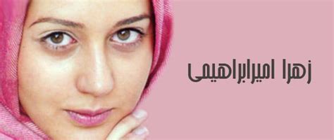 Zahra Amir Ebrahimi Alchetron The Free Social Encyclopedia