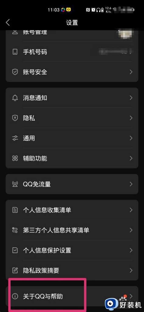 当前版本过低请升级到最新版本qq怎么弄qq登录提示当前版本过低如何解决好装机