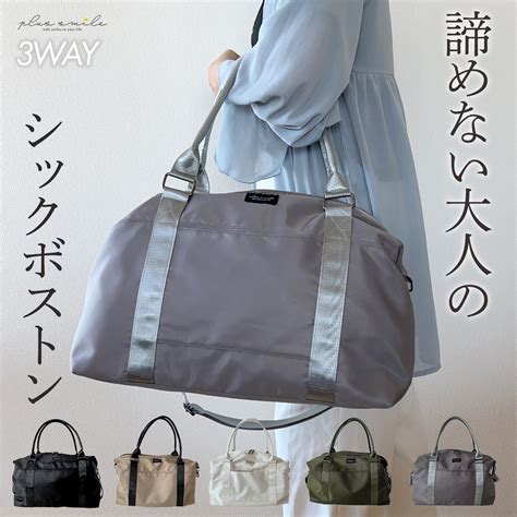 Plus Smile ボストンバッグ 旅行バッグ 旅行カバン 大容量 レディース 修学旅行 軽量 旅行 1泊 キャリー 2泊 軽い ナイロン 2泊3日 1泊2日 旅行用バッグ 旅行かばん
