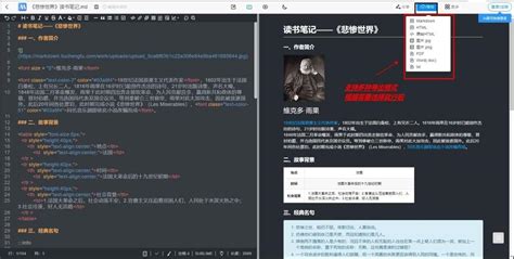 markdown格式什么意思？拥有markdown功能工具合集 哔哩哔哩