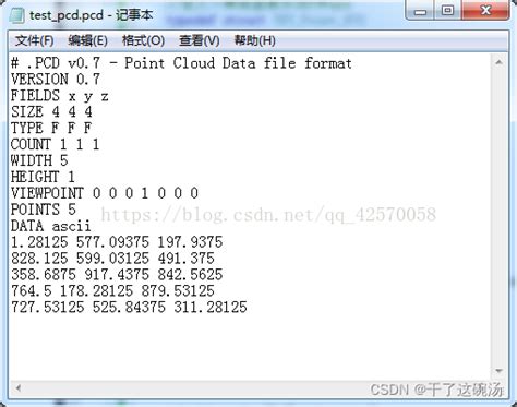 Txt文件转pcd文件python Txt 转 Pcd Csdn博客