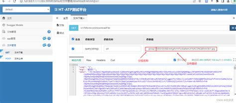 二十四 atp应用测试平台——springboot集成fastdfs上传与下载功能 springboot项目如何整合fastdfs csdn博客