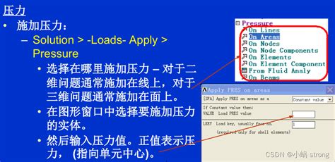 Ansys学习 Anasys Csdn博客