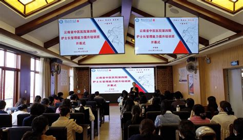 新闻 我院护理部举办护士长管理能力提升培训班工作发展队伍