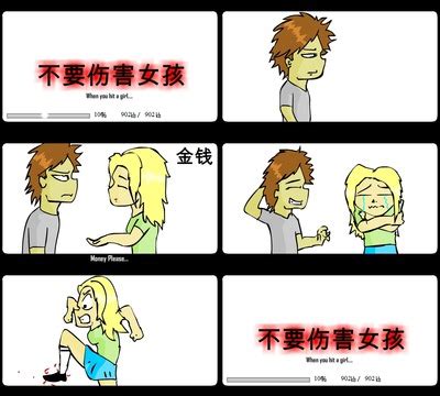 Swfchan When You Hit A Girl Swf Info Swfchan When You Hit A Girl Swf Info