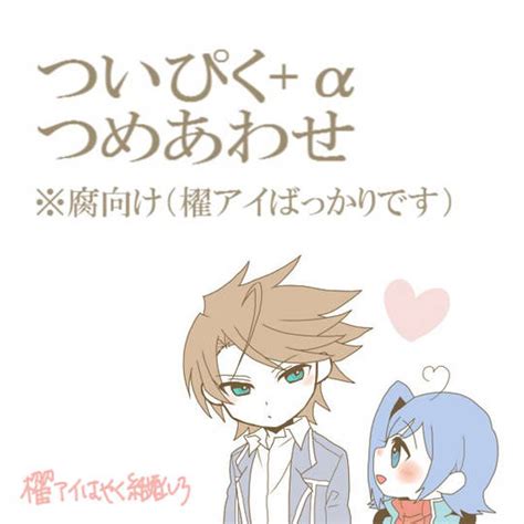 腐 櫂アイつめあわせ KURO