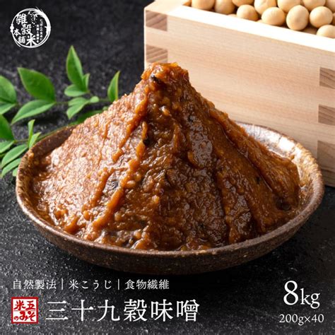 味噌 無添加 三十九穀味噌 8kg 200g×40袋 チューブタイプ [ 送料無料 雑穀 味噌汁 生味噌 米味噌 みそ ] Healthyandsmile 通販 Yahoo ショッピング