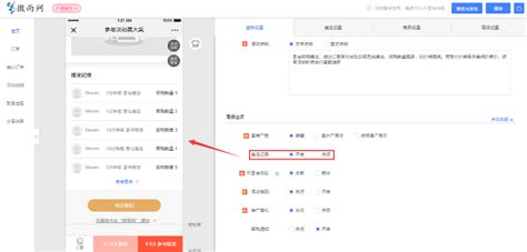 微信接龙团购 企业微信营销 微信互动游戏 雨科网营销活动