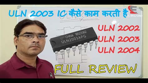 WHAT ARE ULN ULN ULN ULN कय ह REVIEW YouTube
