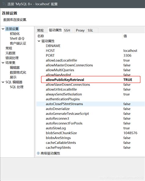 连接mysql80数据库public Key Retrieval Is Not Allowed 8018 Csdn博客