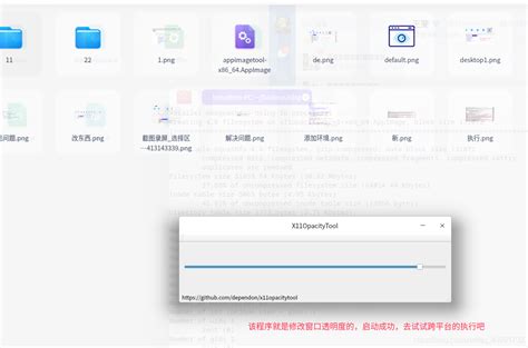 linux下将qt程序打包成appimage程序 linux qt 打包成appimage csdn博客